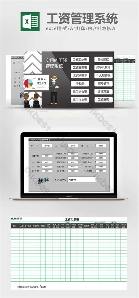 Comprehensive And Practical Salary Management System Excel Spreadsheet Excel XLS Template Free