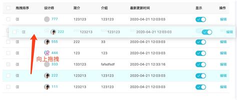 数据库关于拖拽排序功能的字段设计和逻辑 云博客