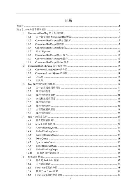 java并发编程的艺术迷你书 电子书籍 小牛知识库