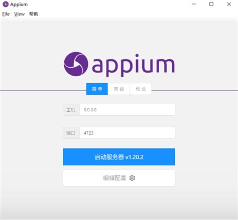 Appium 移动端自动测试框架详解appium自动化测试 Csdn博客
