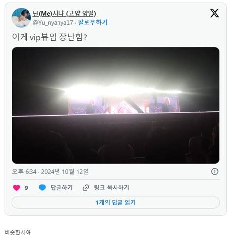 20만원짜리 세븐틴 콘서트 Vip석 시야 인스티즈instiz 이슈 카테고리