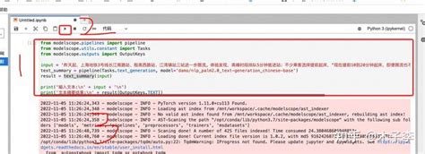 Nlp系列探索—利用魔搭（modelscope）palm模型做标题生成 知乎