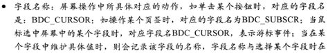sap bdc 数据导入 sap bdc csdn博客