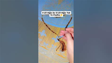 9 Zil Hijja Se 13 Zil Hijja Tak Ye Dua Padhe 🤲 Shorts Hajj Trending Youtube