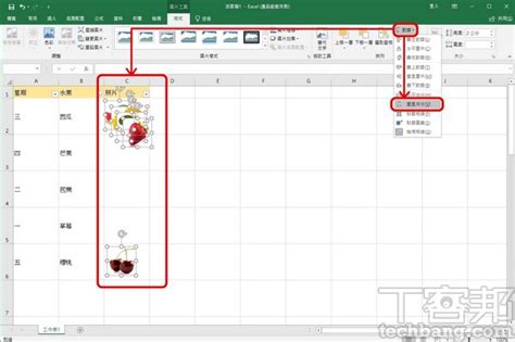 Excel教學技巧/在excel插入多張圖片並排列整齊、調整大小,快速步驟教學 T客邦 Excel教學技巧/在excel插入多張圖片並排列整齊、調整大小,快速步驟教學 T客邦