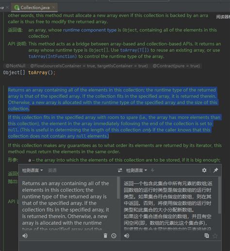 Idea中java源码英文注释的翻译java源码注释翻译器 Csdn博客