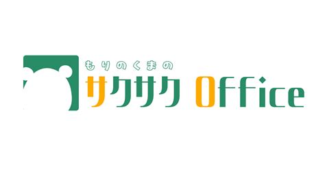 【excel・エクセル】switch関数の使い方！値によって結果を分岐する もりのくまのサクサクoffice