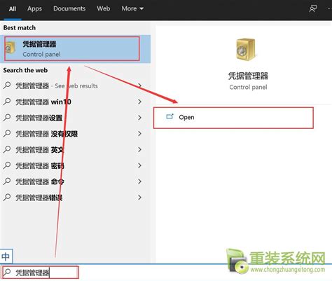 浏览器保存的密码忘记了，怎么办？如何通过浏览器找回密码！ 重装系统网
