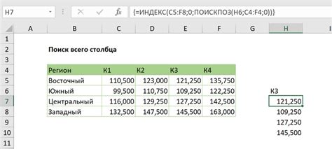Поиск и сумма столбцов используя формулу в Excel подробная статья