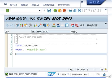 【sap abap】sap第四代增强开发demo abap enhancement section csdn博客