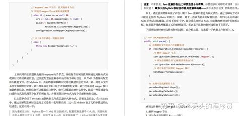 阿里java二面“跪败”mybatis源码后，面试官推荐我看这份源码笔记 知乎