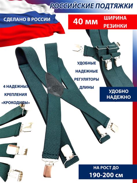 Подтяжки Petroleone - купить с доставкой по выгодным ценам в интернет ...