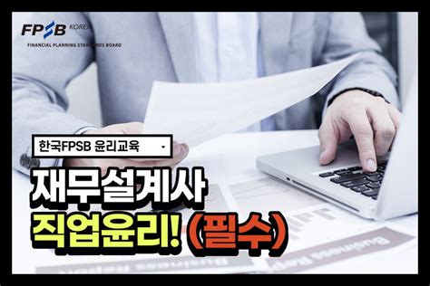 한국에프피에스비
