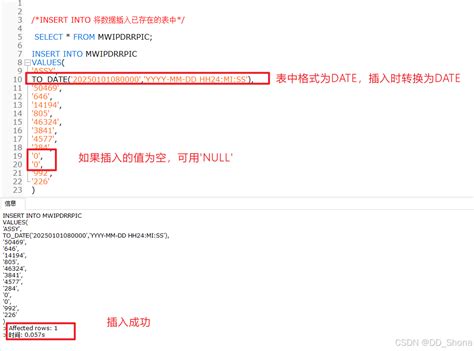 数据插入已存在的数据表中查询数据插入到一个已有的表 Csdn博客