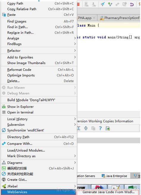 使用intellij Idea根据wsdl生成webservices客户端代码idea 2018 Wdsl 生成 Webservice Csdn博客