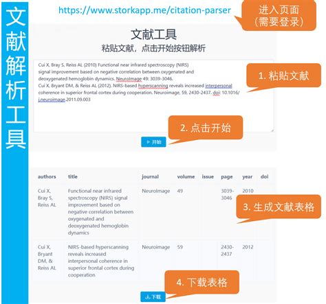 文献解析小工具（免费） xu cui while alive {learn }
