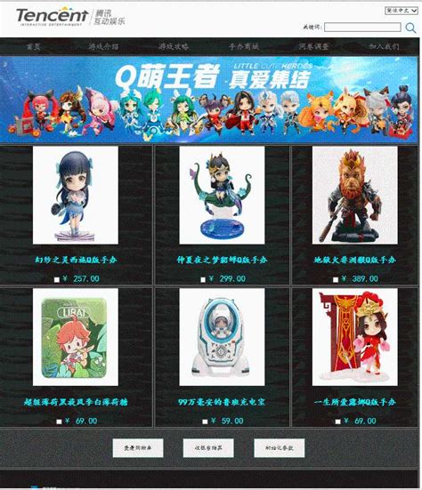 Htmlcssjs网页设计期末课程大作业 Web前端开发技术 Web课程设计 网页规划与设计 腾讯云开发者社区 腾讯云