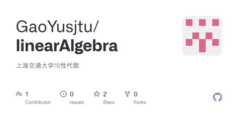 GitHub GaoYusjtu linearAlgebra 上海交通大学线性代数