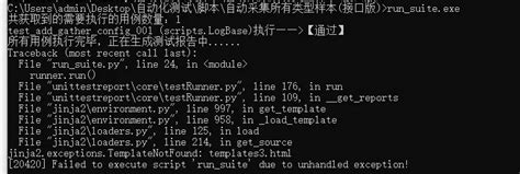 执行pyinstaller打包的程序时，jinja2提示找不到模板文件 pyinstaller打包flask项目后的可执行文件 运行提示