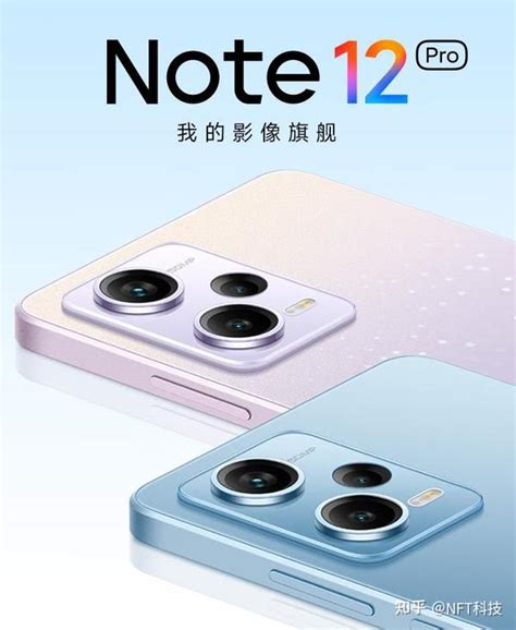 红米note12tpro和12Turbo12Pro 12Pro极速版区别哪一款更值得入手 知乎