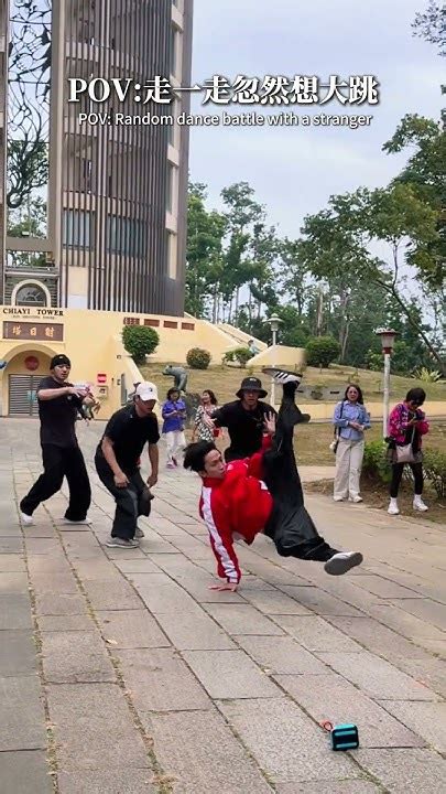 逛街到一半忽然想大跳 築夢者 街舞 霹靂舞 舞蹈 Youtube
