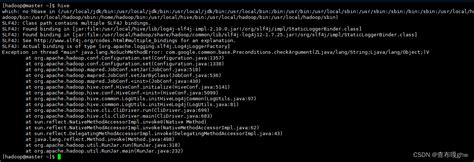 8 linux下hive以及mysql的安装与配置 hive mysql兼容 csdn博客
