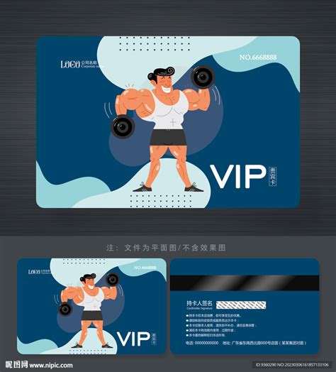 健身房会员卡设计图名片卡片广告设计设计图库昵图网