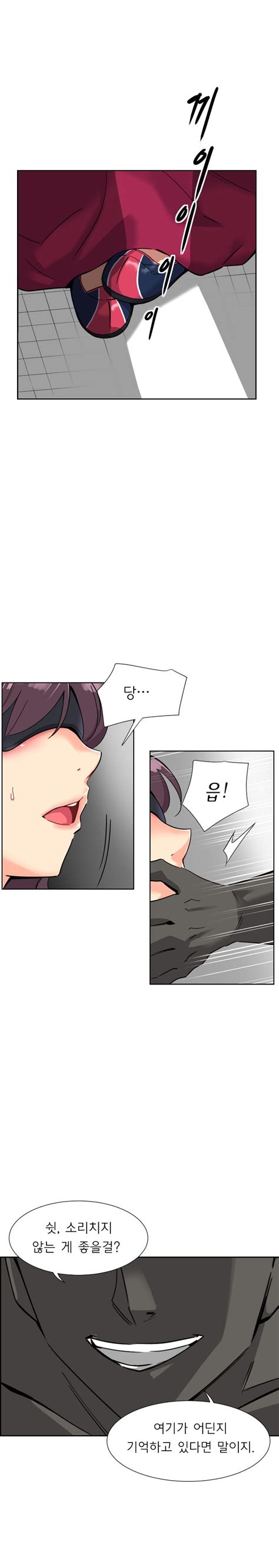 와이프 길들이기 성인웹툰만화 추천 ‘와이프 길들이기 Ft무료로 보는법 네이버 블로그