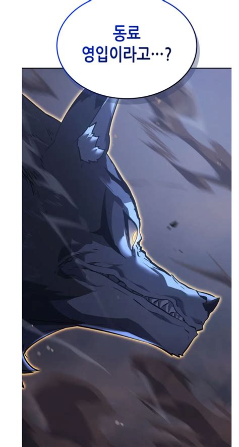 ㅅㅍ 나 혼자만 레벨업 라그나로크 1~13화 웹툰 웹소설 만화 에펨코리아