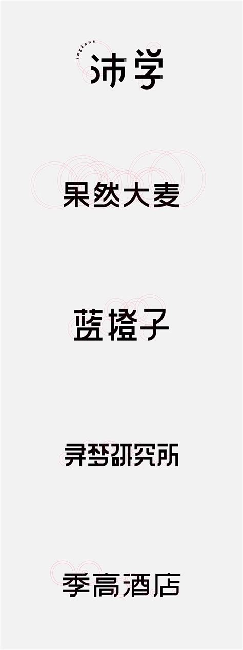 字体设计 主标题字体 标题字设计 字体效果设计 来自网络 精选采集 Kaysar007