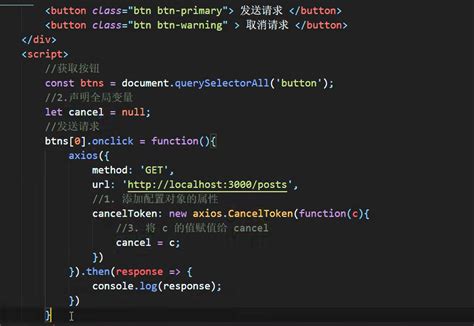 前端学习笔记202307学习笔记第六十天 Axios取消请求1 Csdn博客 前端学习笔记202307学习笔记第六十天 Axios取消请求1 Csdn博客
