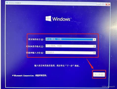 重装系统win10安装教程 win10重装系统csdn csdn博客