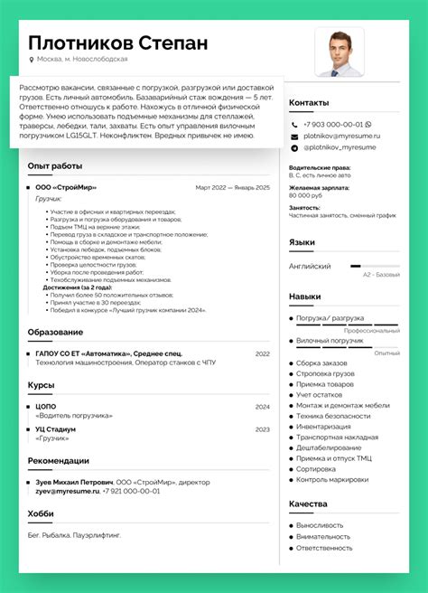 Резюме и Сопроводительное Письмо без Должности 5 Образцов