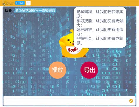 畅学编程平台融入chatgpt模型，为青少年打开强人工智能的新世界，江苏省青少年编程骨干教师培训首发