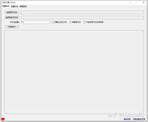 文件工具（批量移动文件） 知乎