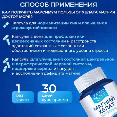 Магний хелат от судорог и стресса в легкодоступной форме