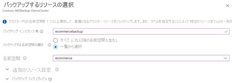 Tutorial Configure Item Level Backup For An Azure Kubernetes Service Cluster Azure Backup