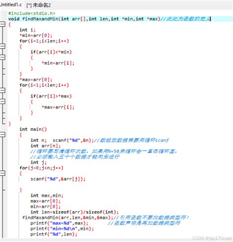 指针传递多组数据找到数组中的最大值最小值c语言指针传多个参数 Csdn博客