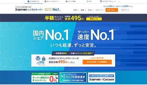 xserverレンタルサーバー みんなの口コミ