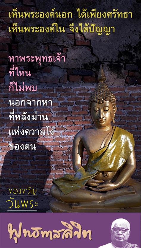 เพจ 🧘‍♂ ขอเชิญทุกท่านทำบุญให้กับตัวเองทุกวันดังนี้ ๑ สวดมนต์ก่อนนอน ๒ กราบหมอน ๕ ครั้ง