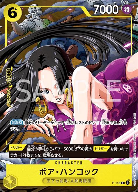P 115 Boa Hancock One Piece Card Game Card One Piece Card Game