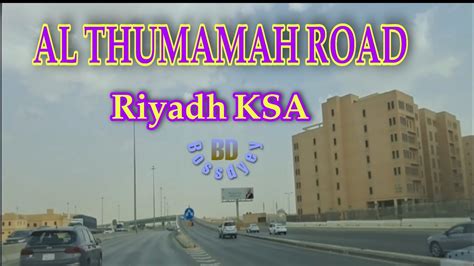 Al Thumamah Roadriyadh Ksa 4k Video Roadtrip Youtube