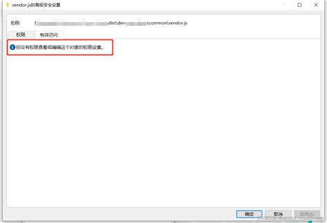 启动uniapp提示operation not permitted uniapp 安装依赖 operation not permitted