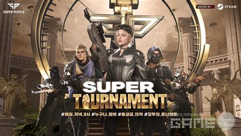 총상금 15억을 잡아라pc Fps 배틀로얄 슈퍼피플 ‘슈퍼 토너먼트 개막