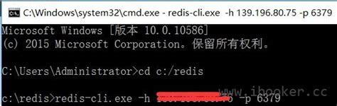 Redis远程连接【运维】 伴职