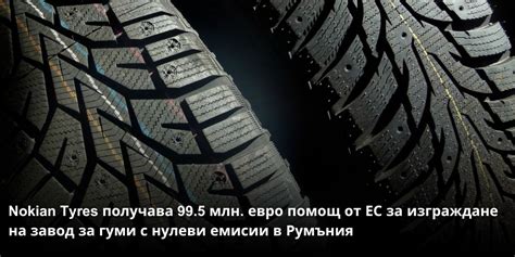 завод производство румъния Инженер БГ ООД Engineer Bg Ltd