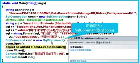 Adonet数据访问技术 【adonet数据访问技术基础及错误总结】sql作业调包ado Net源验证失败 Csdn博客 Adonet数据访问技术 【adonet数据访问技术基础及错误总结】sql作业调包ado Net源验证失败 Csdn博客