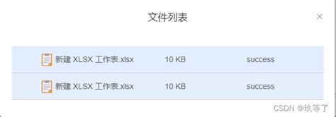 【uploader】表格化自整理vue Simple Uploader的文档（超详细） Csdn博客
