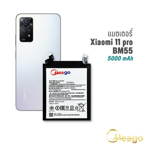 Xiaomi Mi Pro Mi Ultra BM Meago Battery