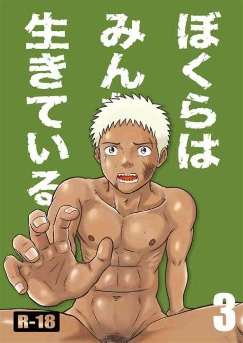 Shido Sae Sex Shiteru Shidousae Have Sex Nhentai Hentai Doujinshi